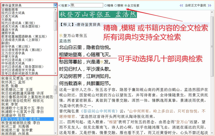 Windows 上有哪些好的词典推荐？推荐理由是什么？ - 知乎