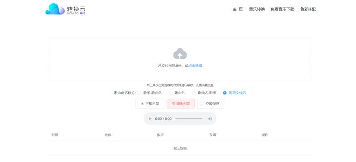 MGG转mp3格式怎么转? - 知乎