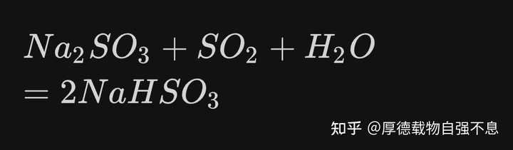 二氧化硫和碳酸钠反应生成什么？ - 知乎