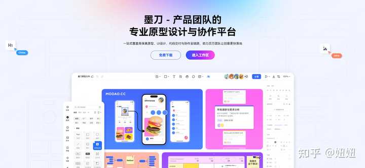 即时设计，MasterGo，pixso，墨刀对比优缺点，哪个更适合画原型图？ - 知乎