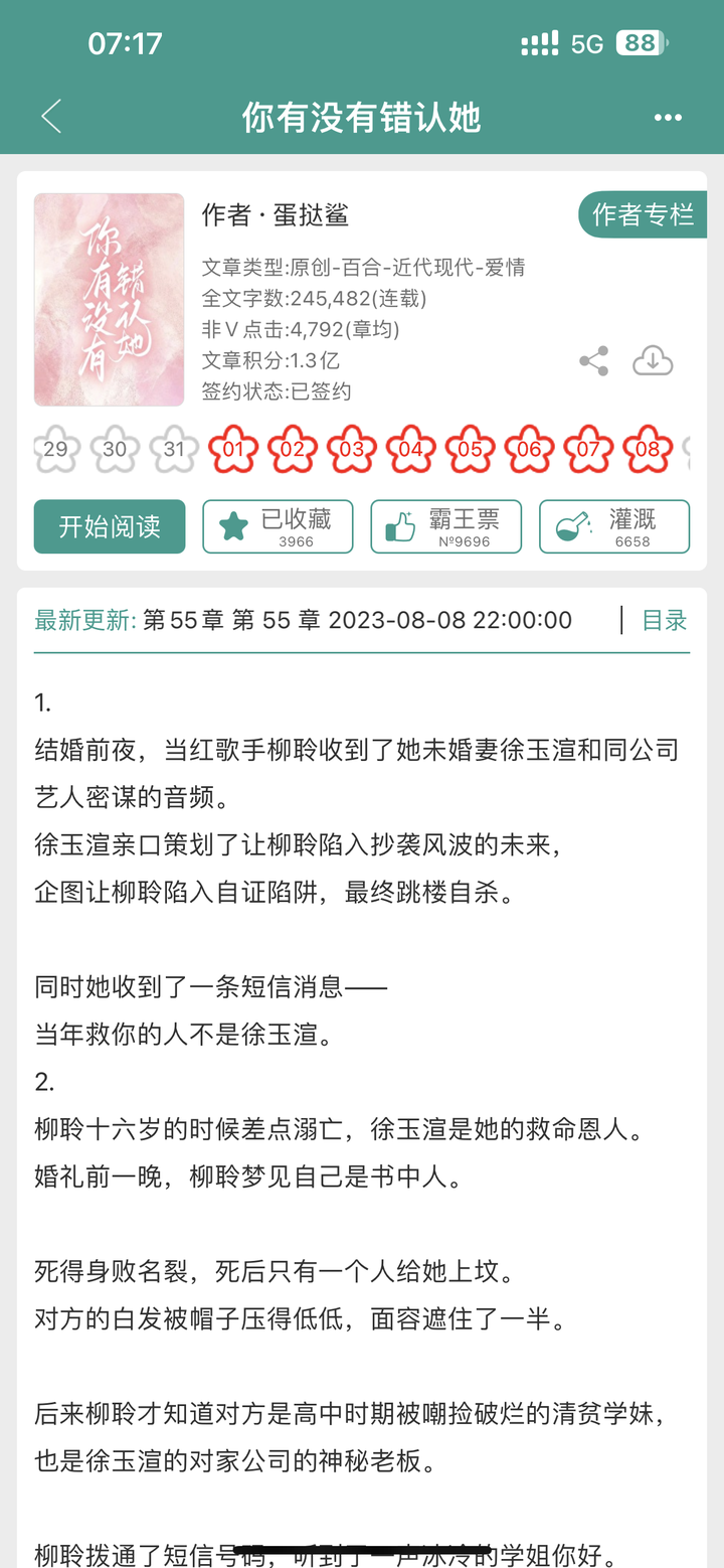 有什么好看的gl小说？ - 知乎