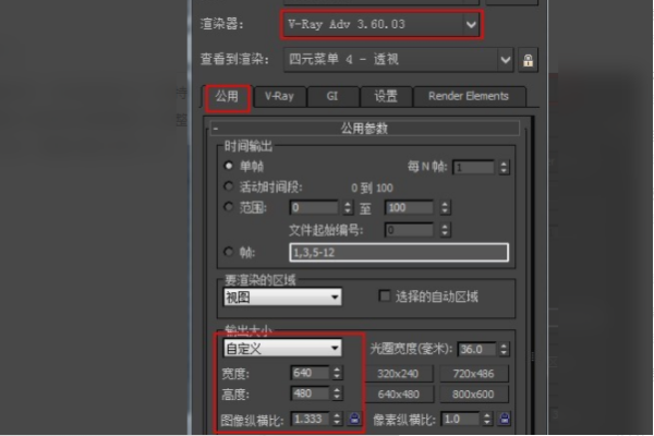Vray3.6渲染时的渲染设置应该如何设置？ - 知乎