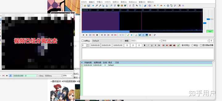 aegisub如何使用？ - 知乎