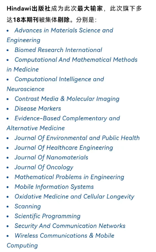 高校将Frontiers、MDPI、Hindawi三大OA出版社所有期刊纳入黑名单，这透露了哪些信号？ - 知乎