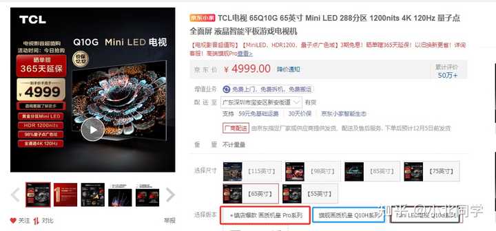 最近看中了TCL电视，求问TCLQ10G、Q10G Pro、Q10H区别，哪款适合入手？ ? - 知乎