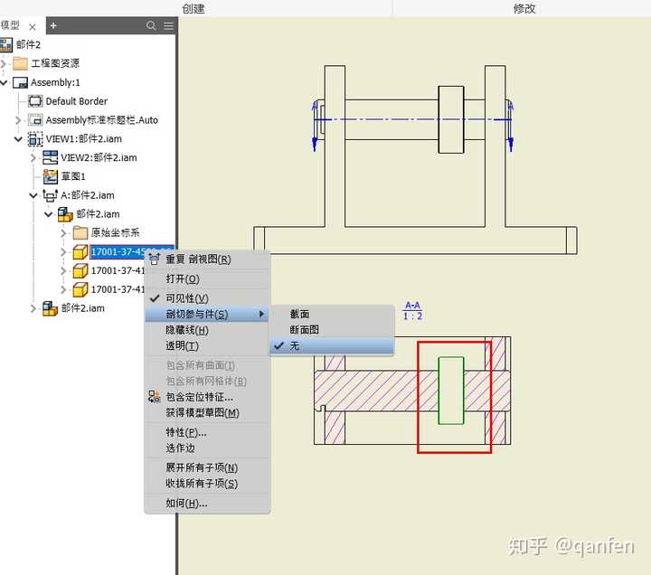 inventor工程图怎么设置某个非标准件不参与剖切？ - 知乎