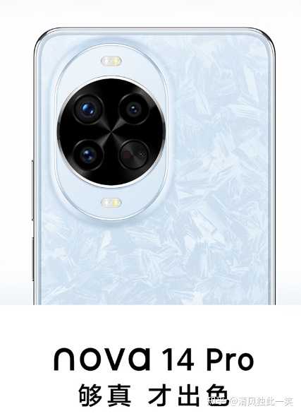 华为nova14Pro和nova14Ultra有何区别，怎么选？ - 知乎
