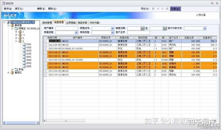 office里的access是什么用途？ - 知乎