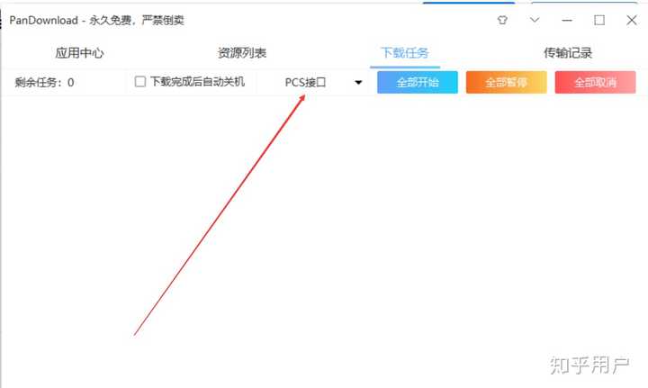 pandownload又可以用了，是不是作者大神没事了？ - 知乎