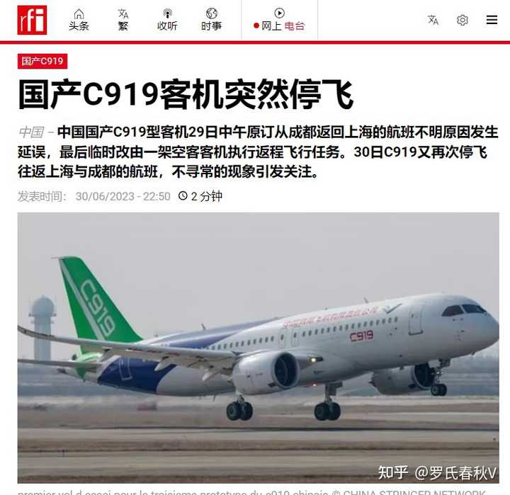 C919停飞结束了吗？ - 知乎