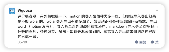 大家觉得wolai和notion哪个好用？ - 知乎