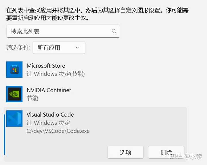 如何在VS Code启用GPU？ - 知乎