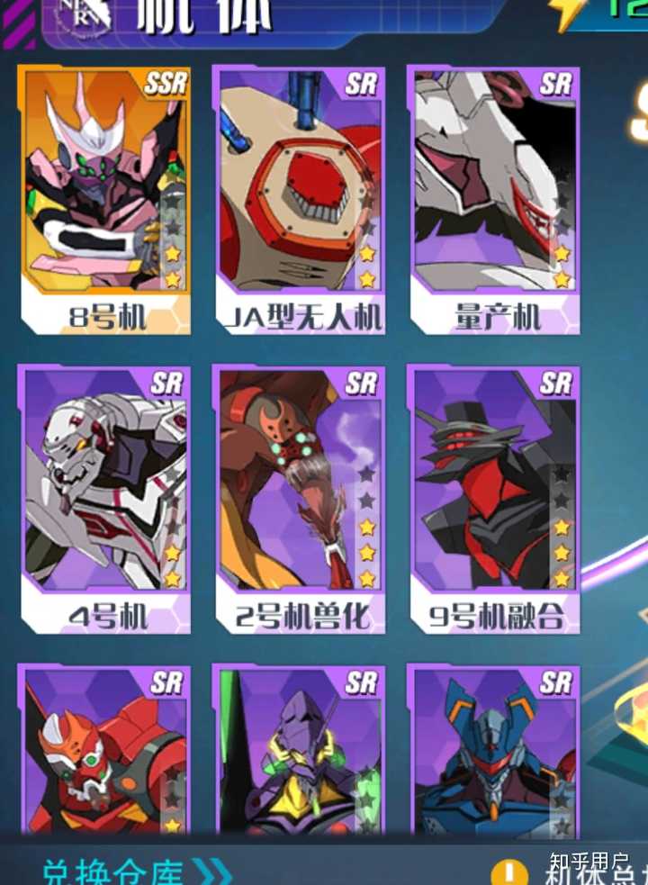 eva一共有多少台？ - 知乎