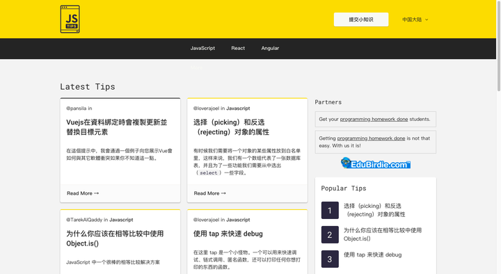 学习JavaScript，有哪些好的博客或者网站推荐？ - 知乎