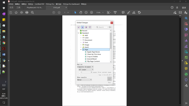 pdf文件如何旋转任意角度？ - 知乎