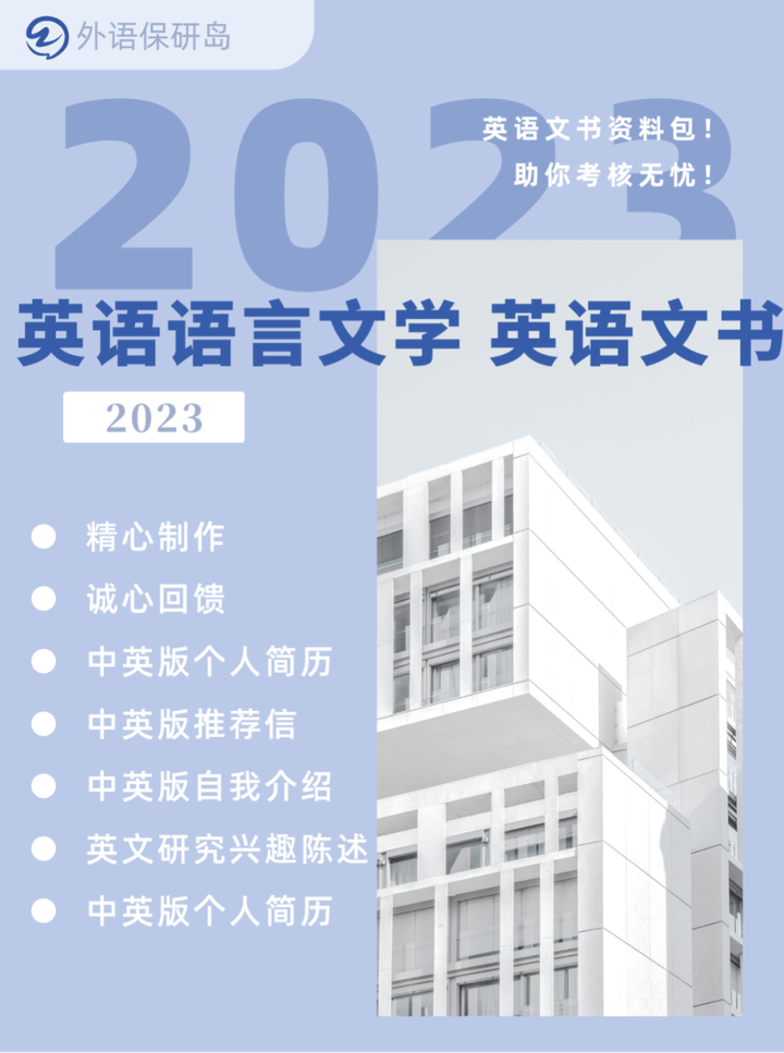 厦门大学外文学院保研难易程度，比例，及保研院校具体为那些? - 知乎