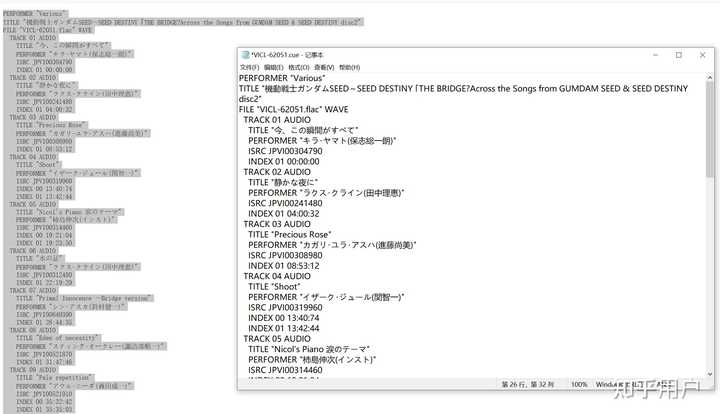 使用foobar2000播放软件时遇到乱码问题，尤其是在播放CUE文件时，该如何解决呢？ - 知乎