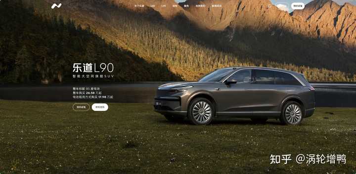 蔚来全新 ES8 及乐道 L90 两场发布会都很成功，蔚来是开窍了吗？做对了什么？ - 知乎