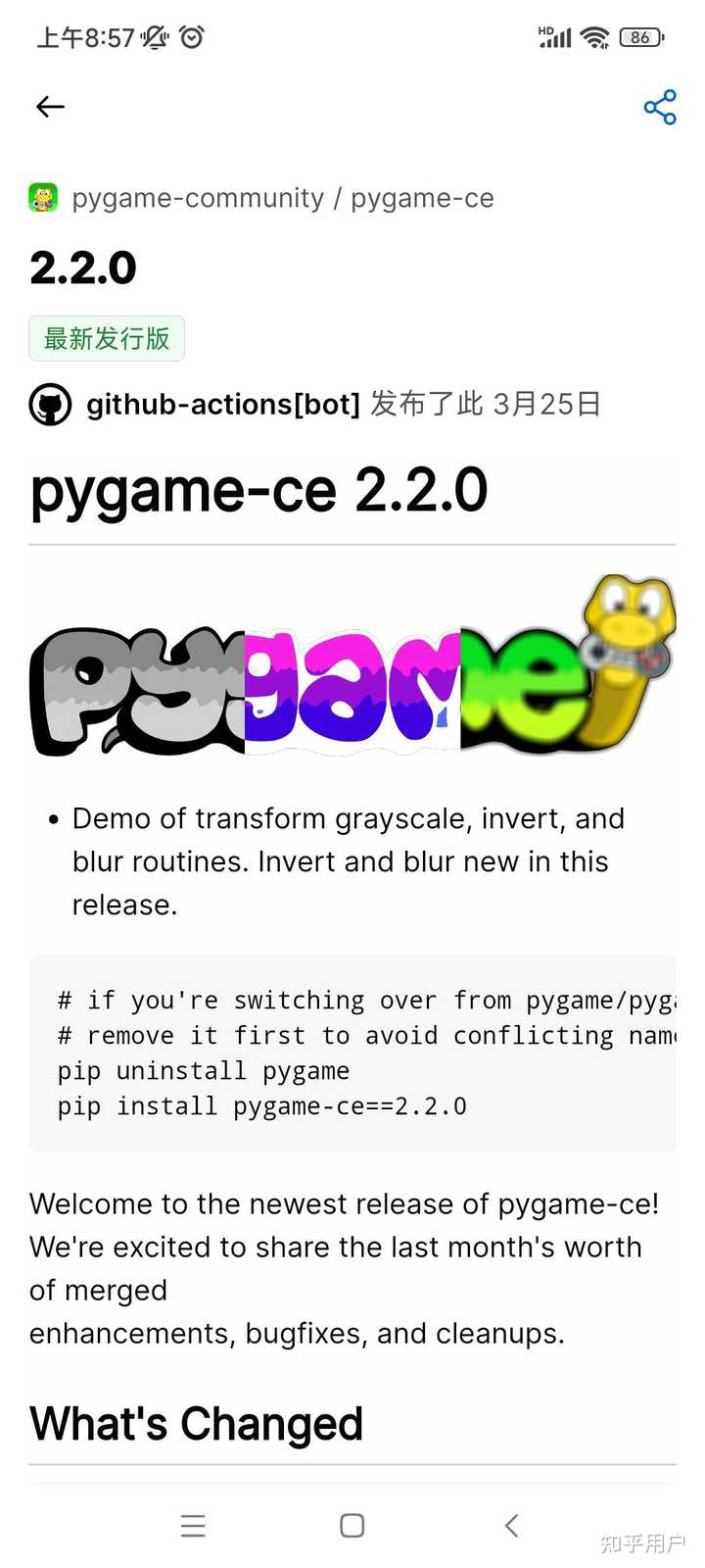 请问pygame已经过时了吗？ - 知乎