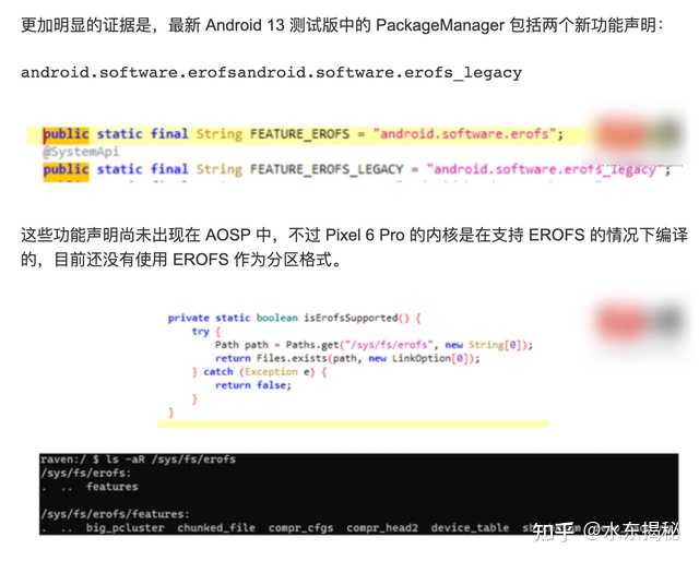 华为自研 EROFS 文件系统技术，被爆 Android 13 将出厂默认采用，这意味着什么？ - 知乎