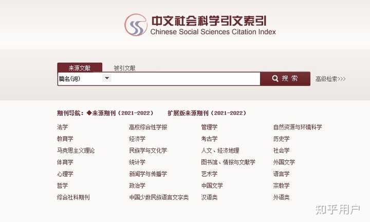 科普，SCI、SSCI、CSSCI分别是什么？ - 知乎