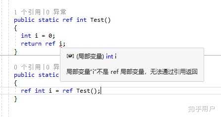 C# 的 return ref 有什么具体应用？ - 知乎