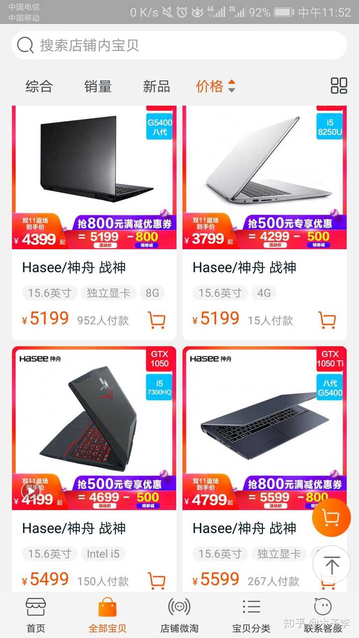 要同时带LOL跟DNF的电脑，5000左右大概什么配置，笔记本。？ - 知乎