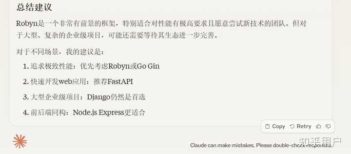 如何评价Python web框架robyn？ - 知乎