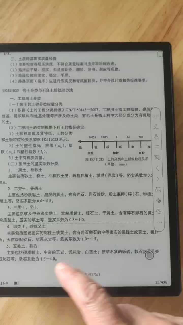 真的心动了，文石BOOX墨水屏的新品Note X2到底值不值得买？ - 知乎
