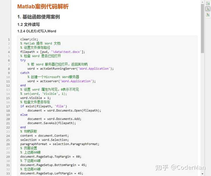 如何用matlab出word版本的报告？ - 知乎