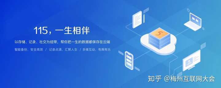 如何评价115科技总部搬到梅州? - 知乎
