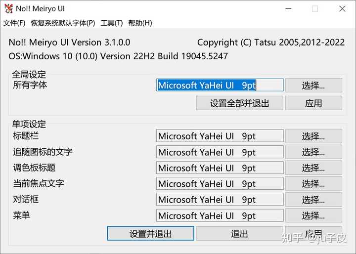 微软电脑如何修改字体呢？ - 知乎