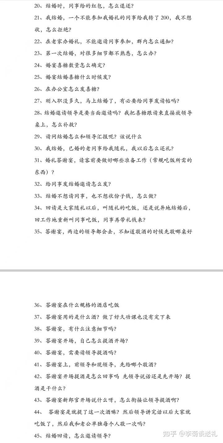 马上做新郎了，婚礼能不能不一桌桌敬酒？不想喝酒，会被说自私吗？ - 知乎