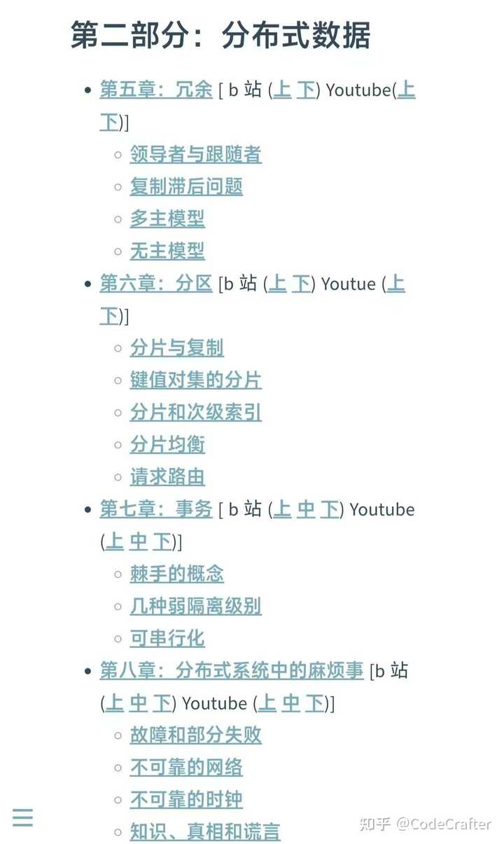 《设计数据密集型应用》一书有没有比较好的学习方法？ - 知乎