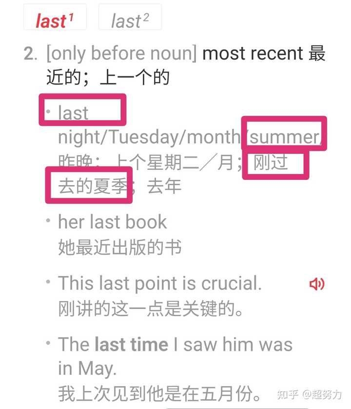 last summer 为什么是时间状语? - 知乎