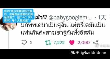 喜欢的一对泰国CP:Bkpp,想知道他们是真的cp还是营业？求解。？ - 知乎