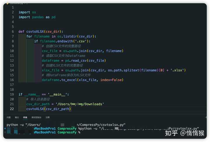 python3如何将文件夹里的csv文件全部变成xlsx呢？ - 知乎