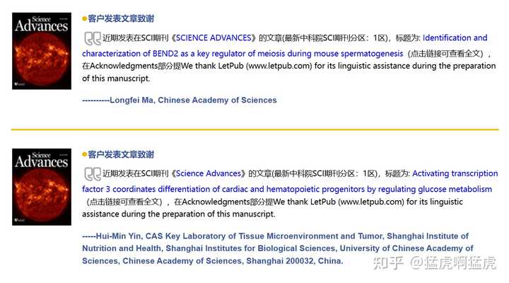 AJE、letpub、优译辑服务对比怎么样？ - 知乎