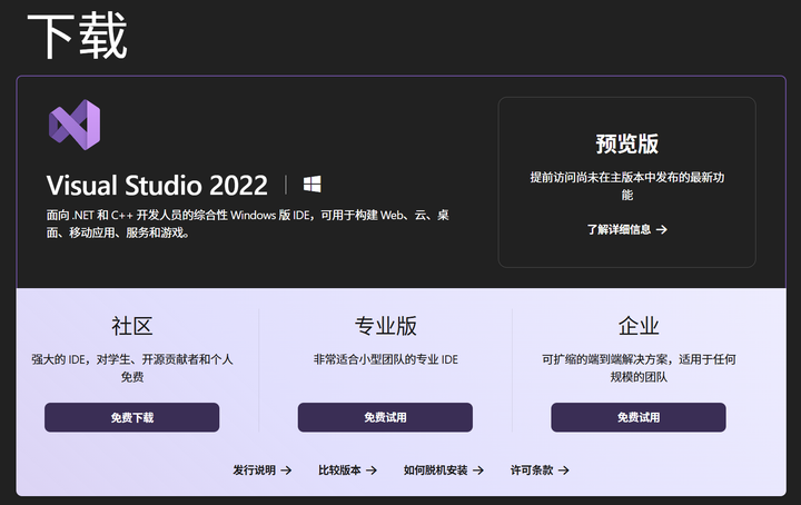 windows下为什么opencv源码用cmake编译了，还要用visualstudio编译？ - 知乎