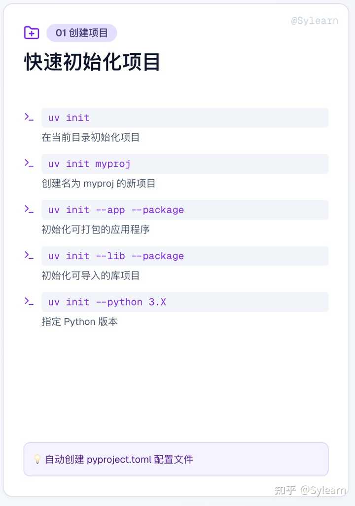 Python 包管理工具 uv 相比 pip 解决了什么问题？ - 知乎