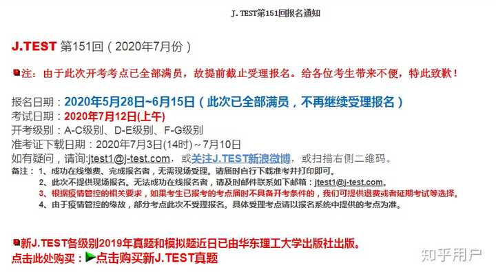 JTEST是怎么划分等级的呢？ - 知乎