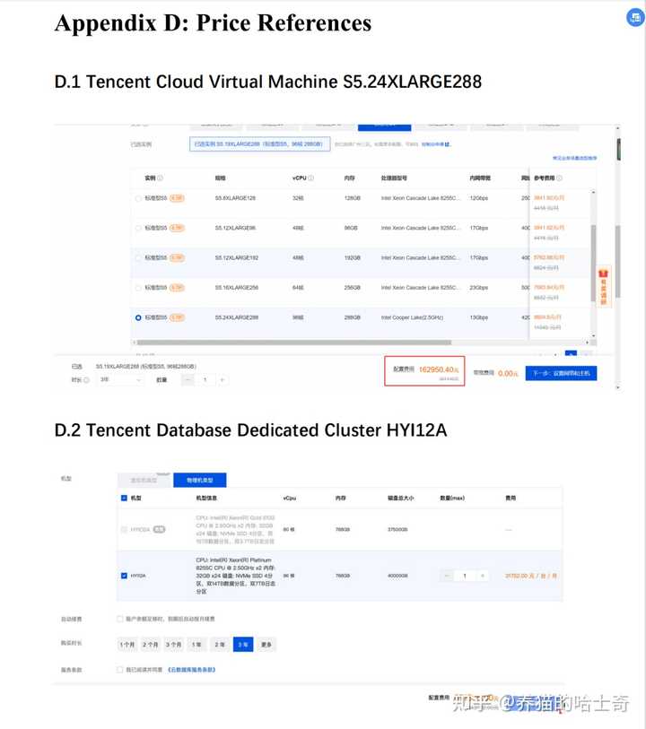 如何看待腾讯云数据库TDSQL在TPC-C测试中打破世界记录？ - 知乎