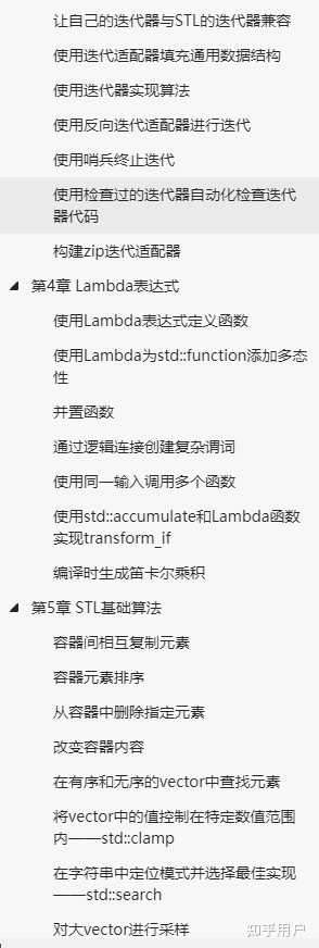 2021年，你读了哪些不错的C++书籍？ - 知乎
