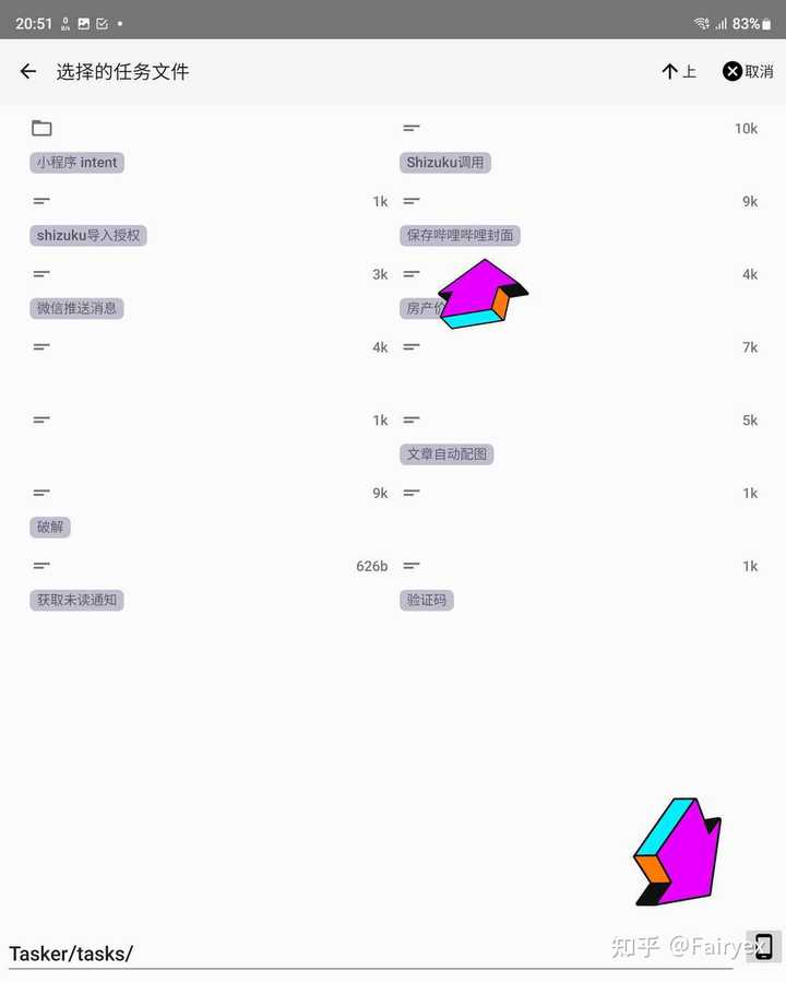 你是如何使用tasker的？ - 知乎