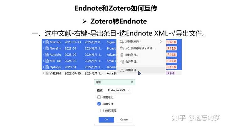 分别使用endnote和zotero写的两个文档怎么合并？ - 知乎