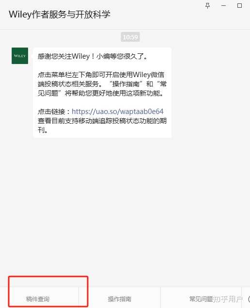 Wiley怎么查询投稿进度怎么查？ - 知乎