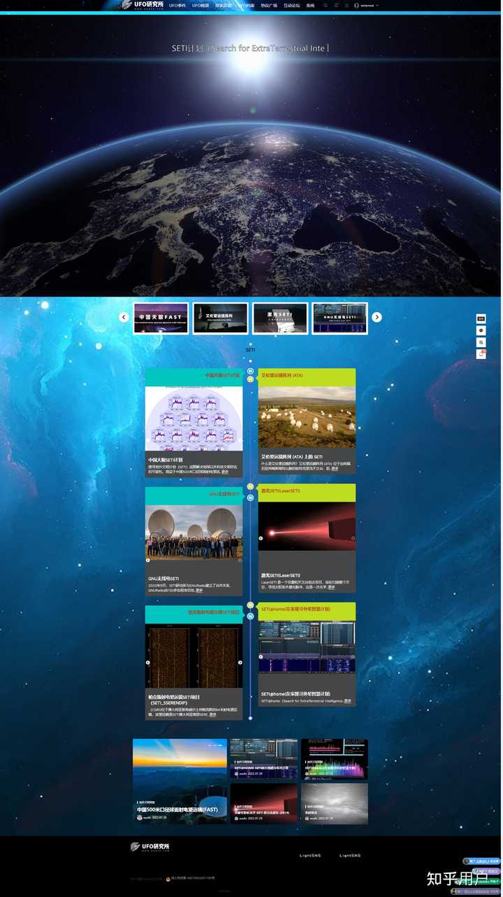 有没有好的UFO网站推荐？ - 知乎