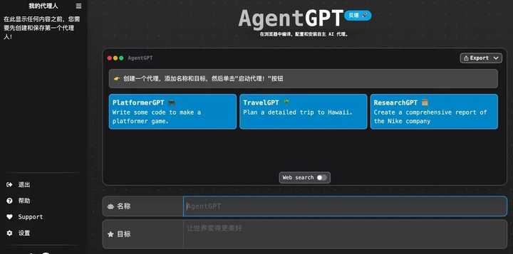 Auto-GPT现在真的这么火吗？ - 知乎