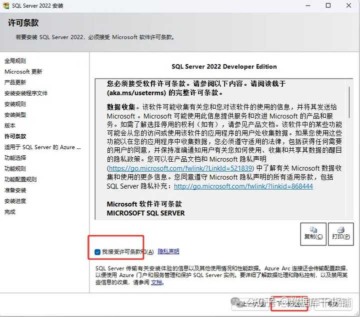 sqlserver安装教程? - 知乎