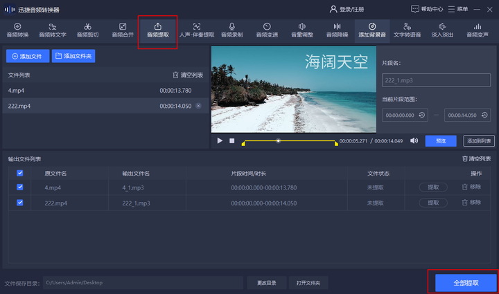 如何将M4S、MP4等转换成MP3能听的格式？ - 知乎